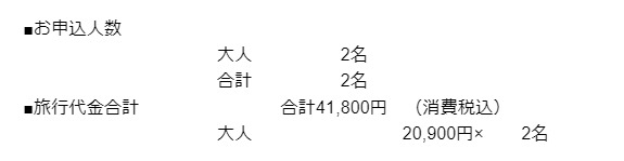 JR東海ツアーズはなぜ安い？新幹線代よりも安い！？一泊二日の利用がお得で断然オススメ - RISOKURA（リソクラ）