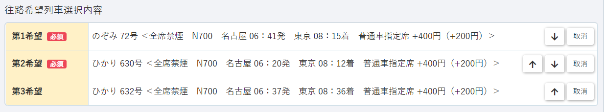 JR東海ツアーズはなぜ安い？新幹線代よりも安い！？一泊二日の利用がお得で断然オススメ - RISOKURA（リソクラ）