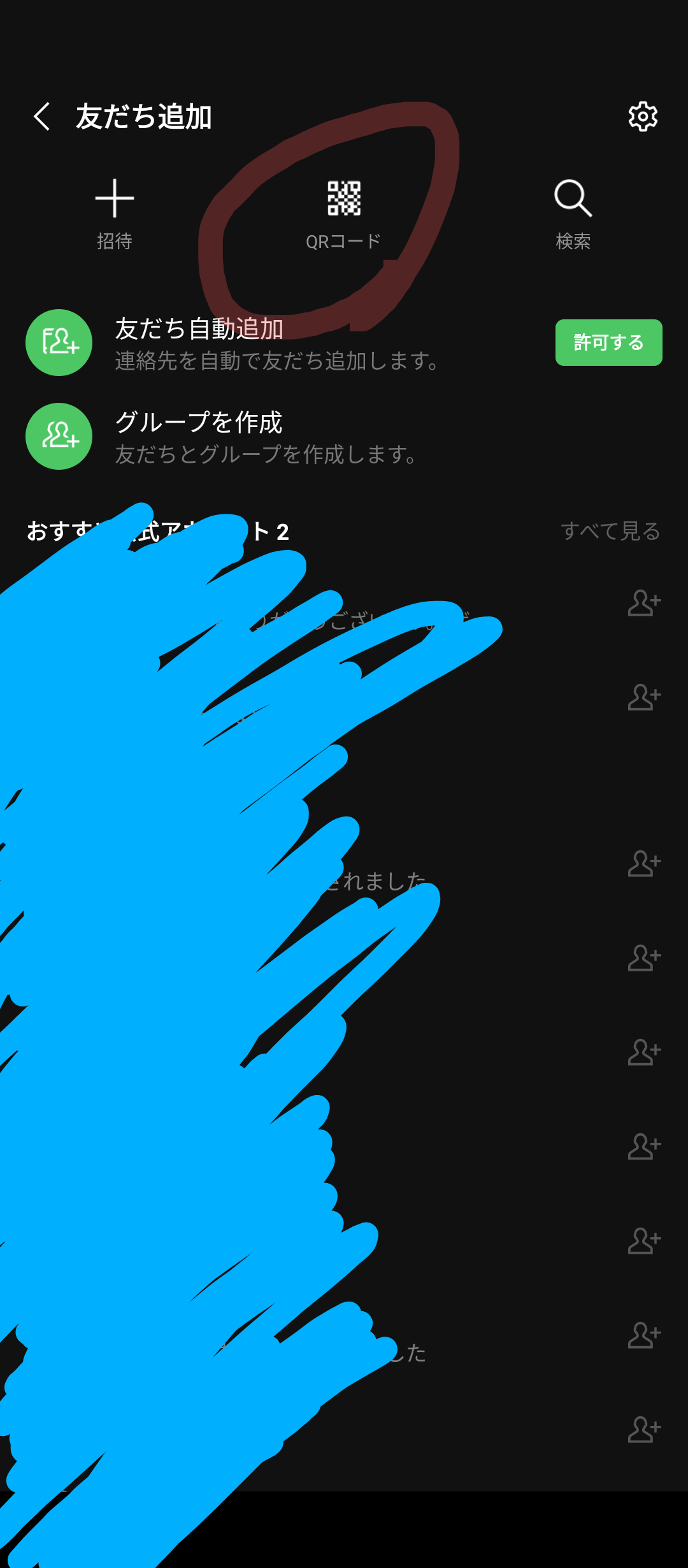 パソコンからスマートフォン（LINE）へサイト情報（URL）を簡単に送る方法 - RISOKURA（リソクラ）